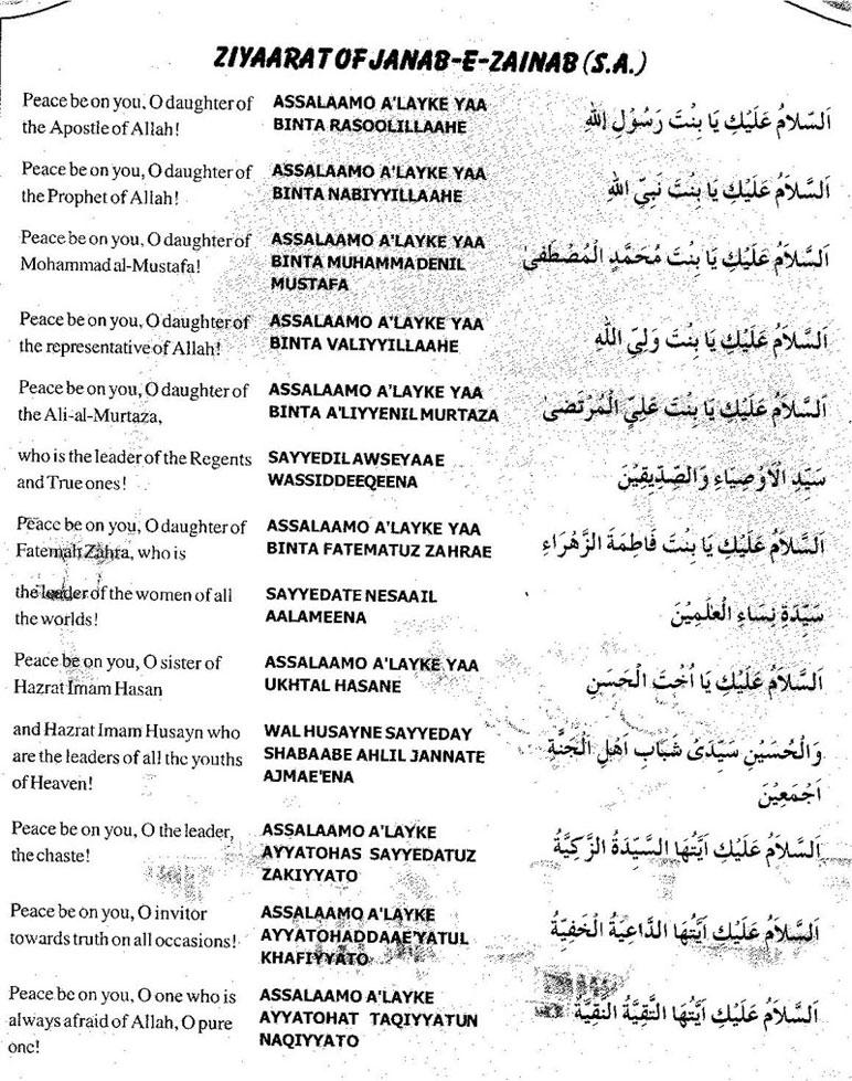 Ziyarat Lady Zainab (sa) Duas.org